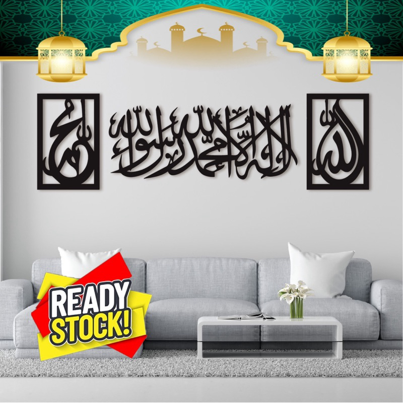 3D KHAT DESIGN SYAHADAH (ONE SET ALLAH MUHAMMAD) | WALL HOME DECORATION ...