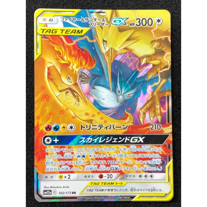 2019 Pokemon Japanese Sun & Moon Tag Team GX All Stars 102 Moltres ...