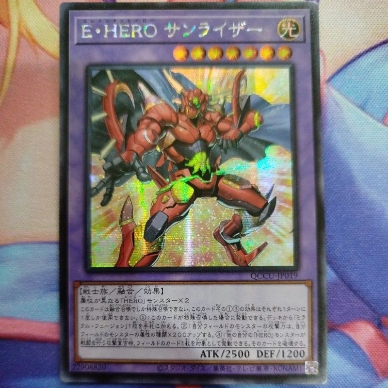 YUGIOH QCCU-JP019 DP23-JP012 Elemental Hero Sunrise (SR/SER/UTR/UR) | Shopee Malaysia
