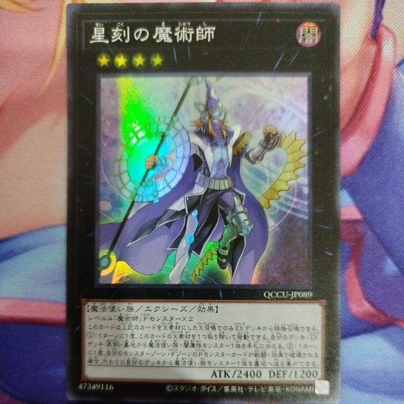 YUGIOH QCCU-JP089 Timestar Magician (SR/SER) | Shopee Malaysia