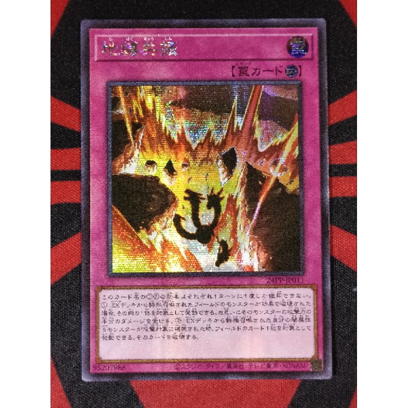 YUGIOH KONAMI 24PP-JP011 Earthbound Resonance (Common/Normal Parallel Rare/Super Rare /Secret ...