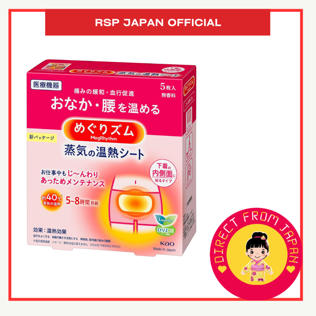 【Direct from Japan】Kao MegRhythm Period Heat Patch Tummy Patch 5pcs per ...