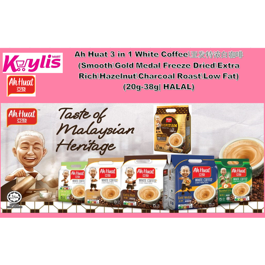 Ah Huat 3 in 1 White Coffee\亚发特浓白咖啡 (Smooth\Gold Medal Freeze Dried ...