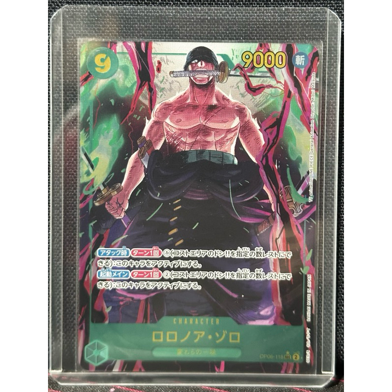 Roronoa Zoro SEC-P [OP06-118] (Booster Pack Wings of Captain) | Shopee ...