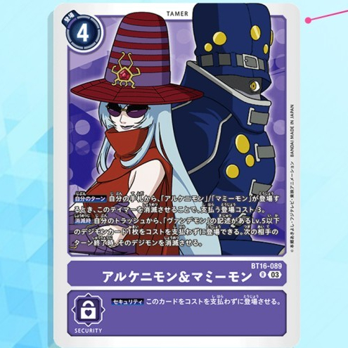 Arukenimon & Mummymon - BT16-089 - Digimon TCG | Shopee Malaysia