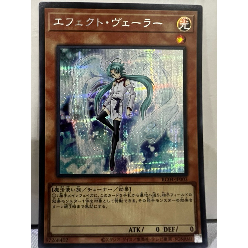 游戏王 Yu-GI-OH SD43-JP018 /RC04-JP003 (Effect Veiler)(SER/ N) | Shopee Malaysia