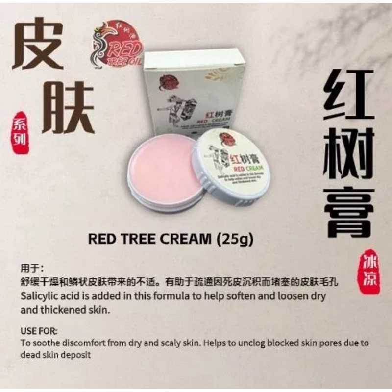红树膏 Red Tree Cream 20g+ - 红树膏 20克+- 改善 舒缓 皮肤干燥【红树油 2024 优惠配套 】Krim ...
