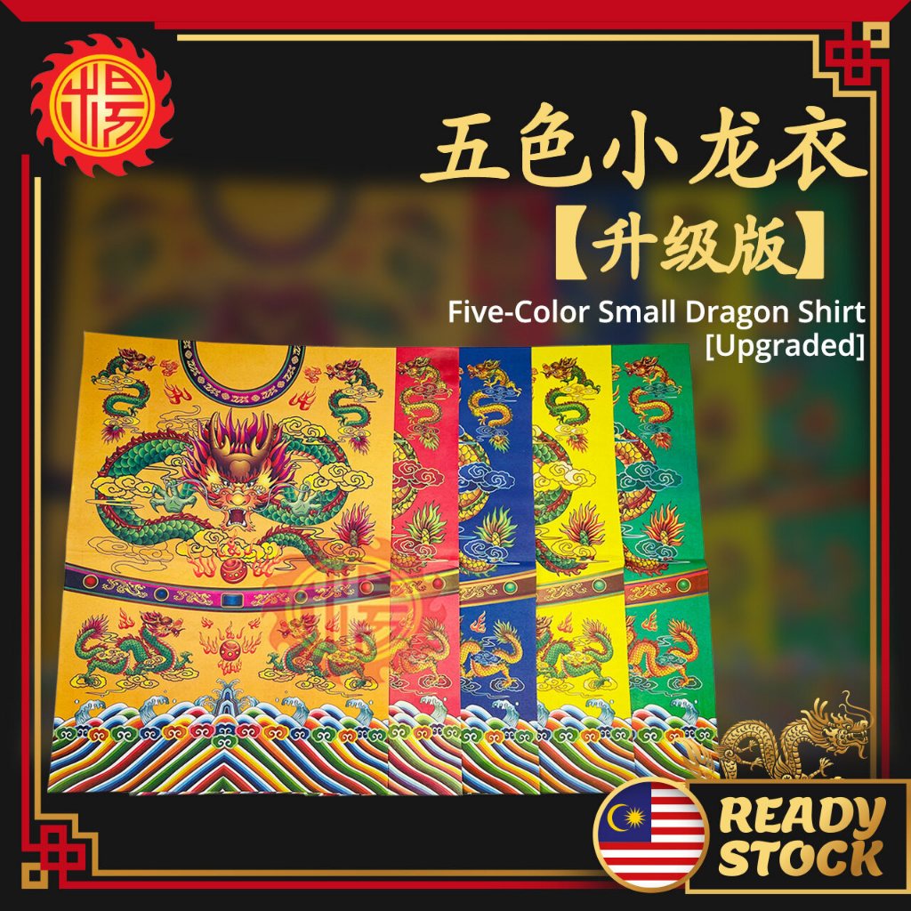 YMS 五色龙衣 龙袍 大神衣 Dragon Cloth 关帝衣 天宫衣 大伯公衣 天公袍 法主公衣 天宫袍 神衣 天神衣 | Shopee Malaysia
