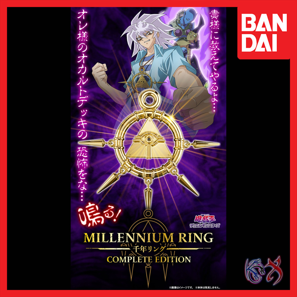 (READY STOCK) Yugioh! Millennium Ring COMPLETE EDITION | Shopee Malaysia