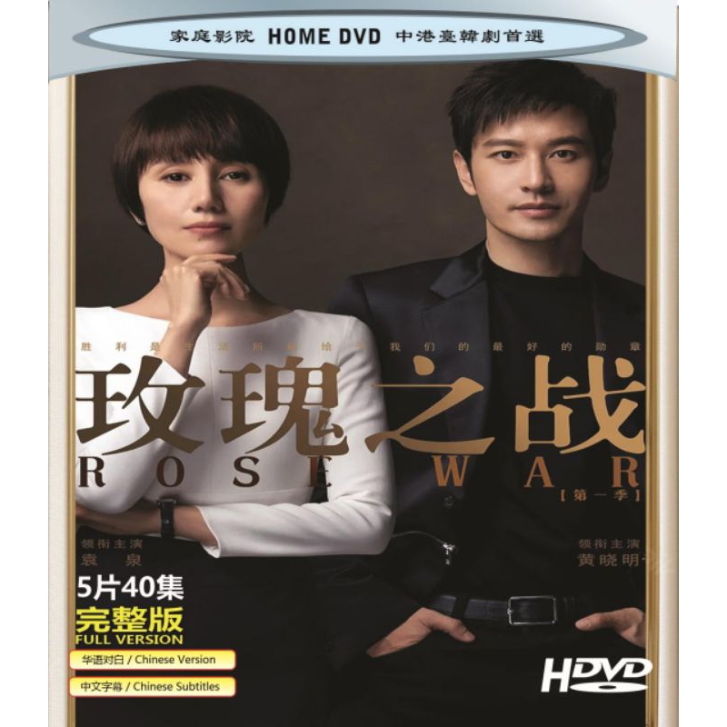 DRAMA 玫瑰之战 (5D) | Shopee Malaysia