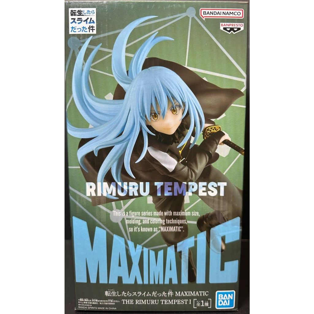 Banpresto That Time I Got Reincarnated As A Slime Maximatic The Rimuru ...