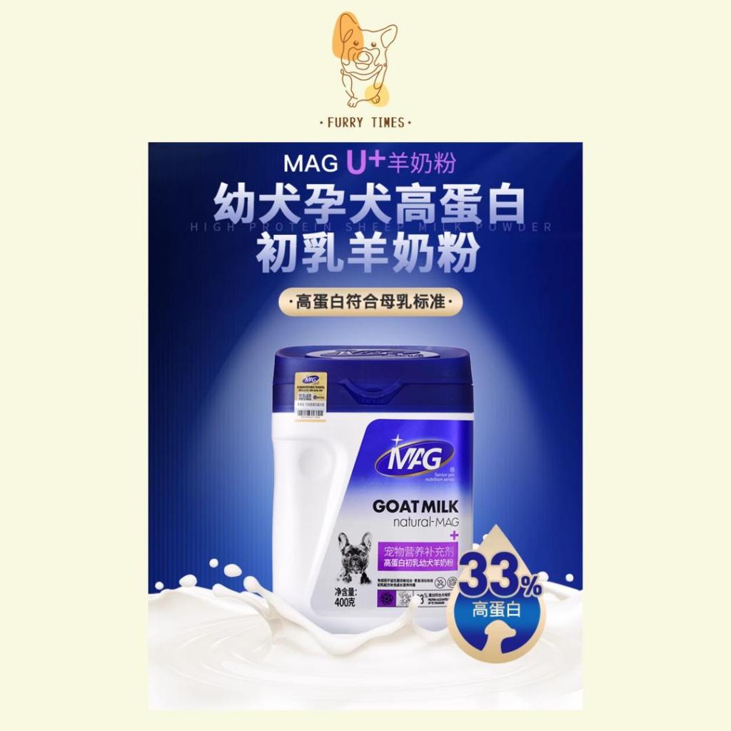 MAG U+ Natural High Protein Colostrum Goat Milk for Dogs 400G Newborn ...