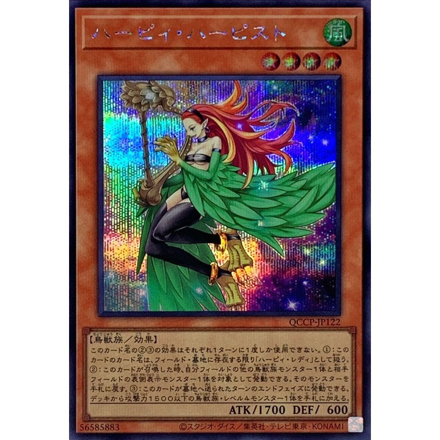 YUGIOH QCCP-JP122 TFSP-JPB01 LVP2-JP009 Harpie Harpist | Shopee Malaysia