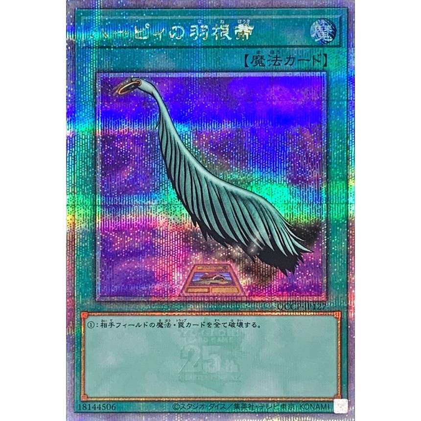 YUGIOH VP19-JP001 QCCP-JP127 Harpie's Feather Duster | Shopee Malaysia