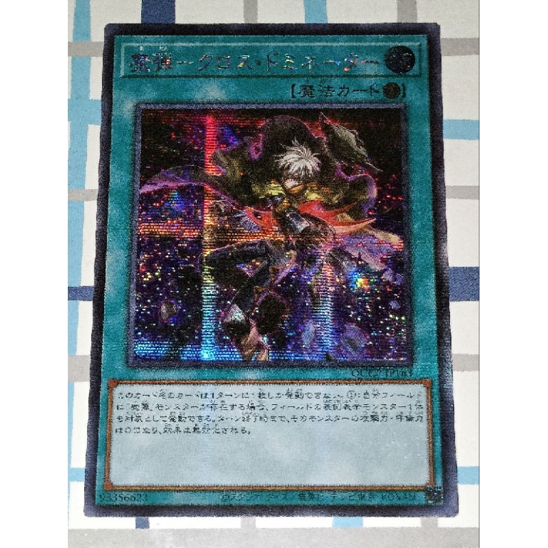 YUGIOH KONAMI QCCP-JP163 Magical Musket - Cross-Domination" (Super Rare/ Secret Rare) | Shopee ...