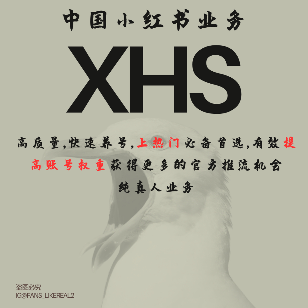 【小红书 | RED XHS 业务】有真人有机器 | Shopee Malaysia