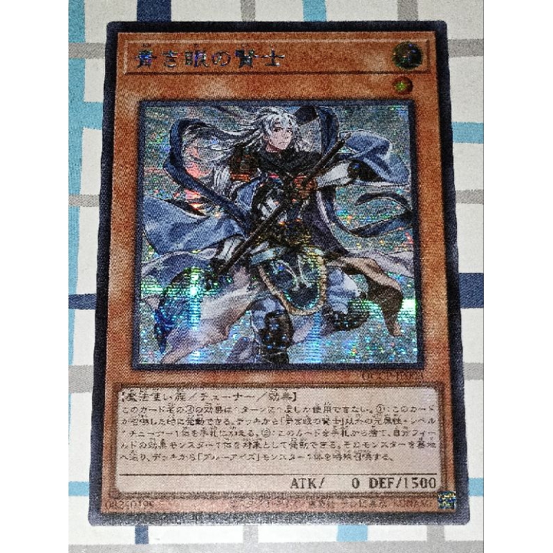 YUGIOH KONAMI QCCP-JP003 Sage with Eyes of Blue (Super Rare/ Secret Rare) | Shopee Malaysia