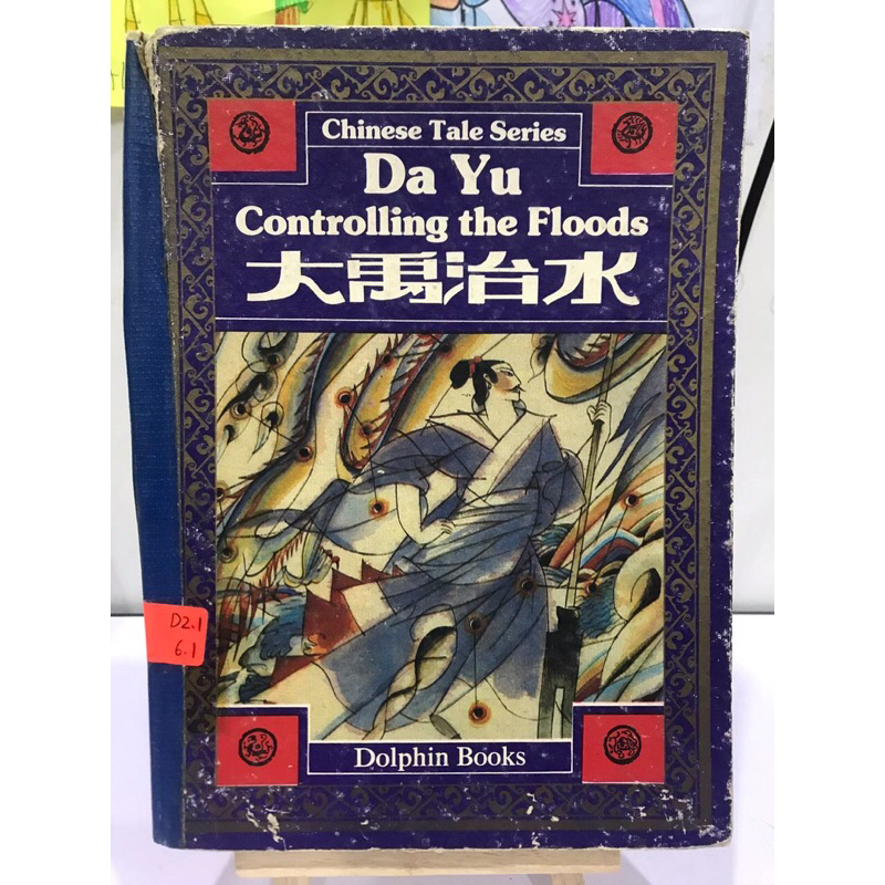 CHILDREN READ BOOK Chinese Tale Stories Da Yu Controlling the Floods ...