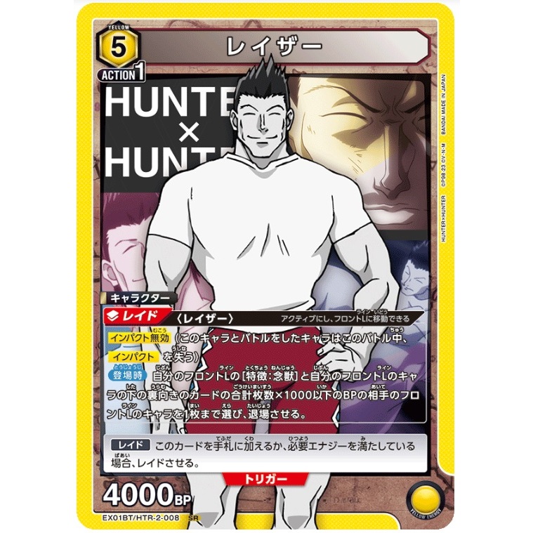 UNION ARENA TCG - HUNTER×HUNTER Vol.2 - EX01BT/HTR-2-008 レイザー (SR) | Shopee Malaysia