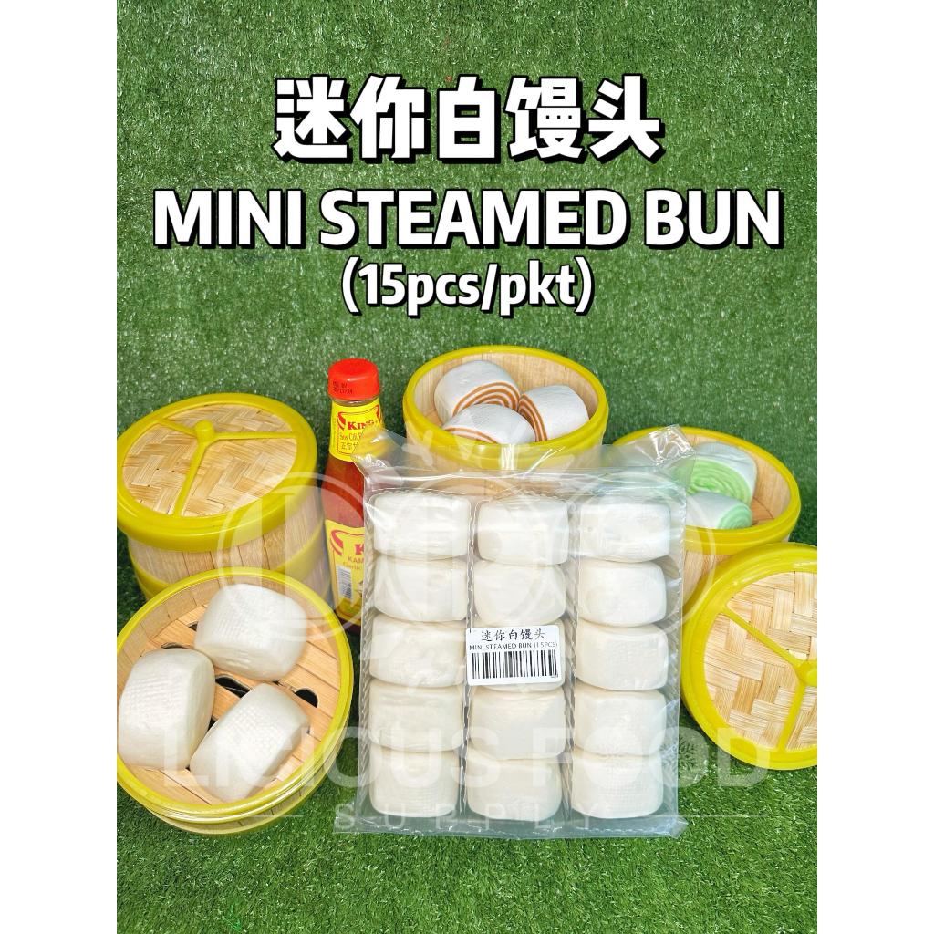 迷你包馒头 Mini Steamed Bun (15pcs) | Shopee Malaysia