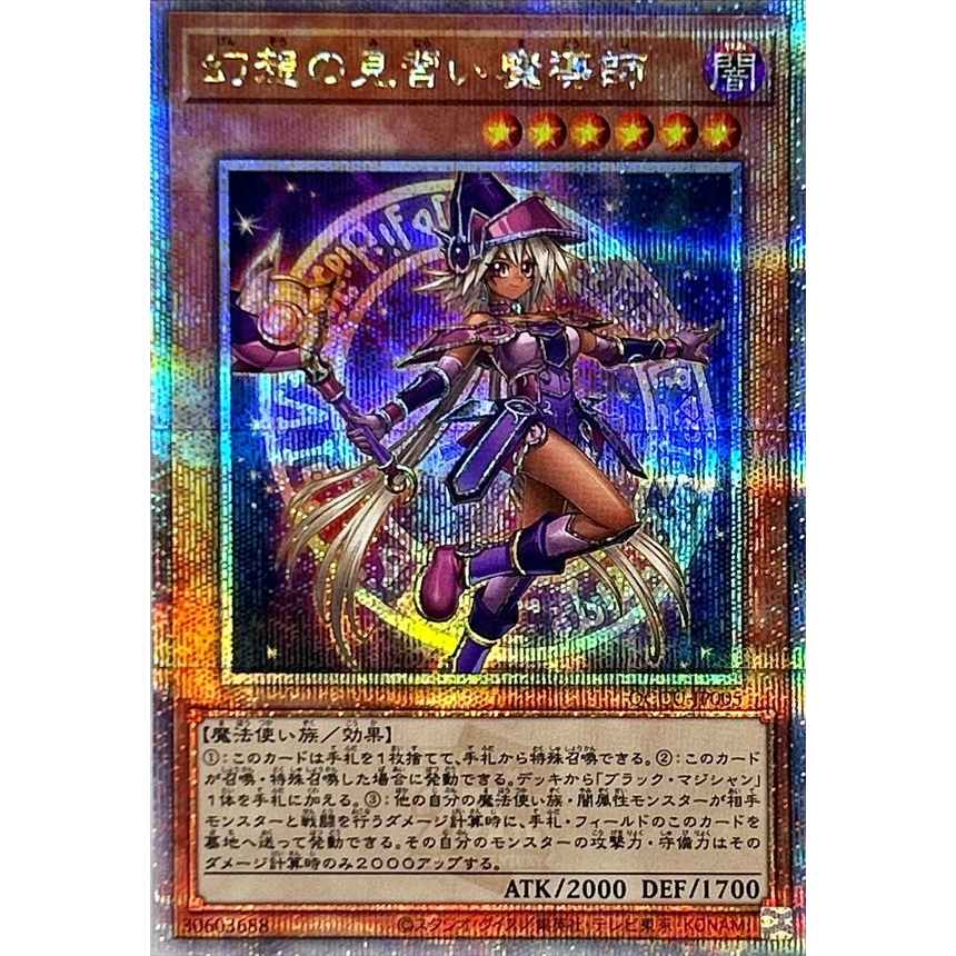 QCCU-JP005 Apprentice Illusion Magician QCSER 25th Quarter Century Secret Rare Yugioh Yu-gi-oh ...