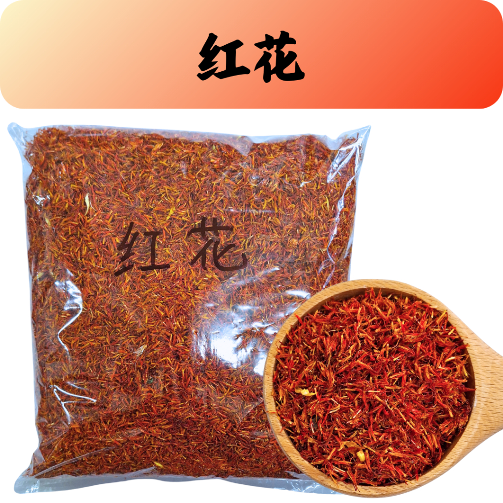 红花 Safflower Dried Flower (Hong Hua) | Shopee Malaysia