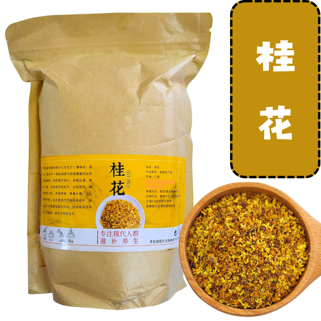 桂花茶 花茶 桂花 養生茶 Osmanthus Sweet Osmanthus Flower Tea Beauty Tea Teh Bunga | Shopee Malaysia