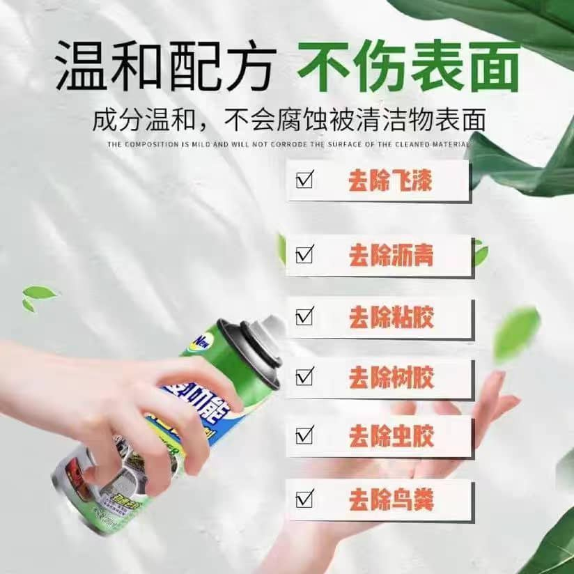 Sticker Remover Spray Stain Cleaner Advertise Sticker Gum Remover Glass ...