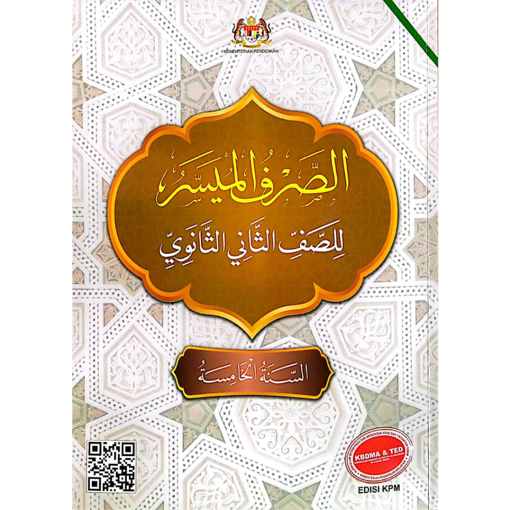 Al-Sarf Al-MuyassarLi Al-Soffi Al-Thani Al-Thanawi Tg 5 (KBDMA & TED ...