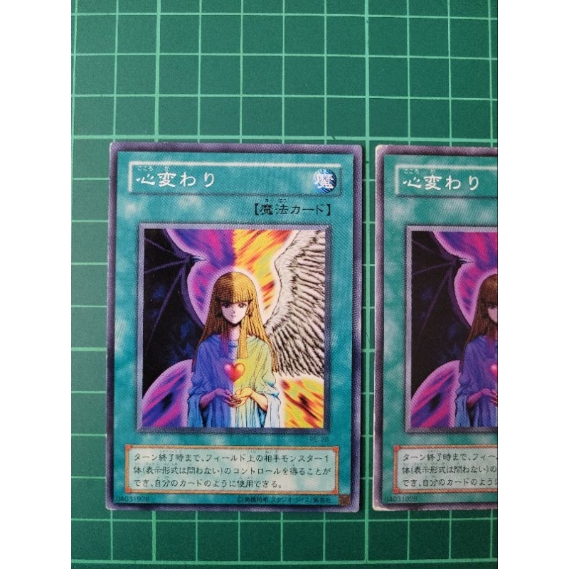 YUGIOH Japanese YU-22 EX-32 PE-28 心变 Change of Heart (N) 92%40% ...