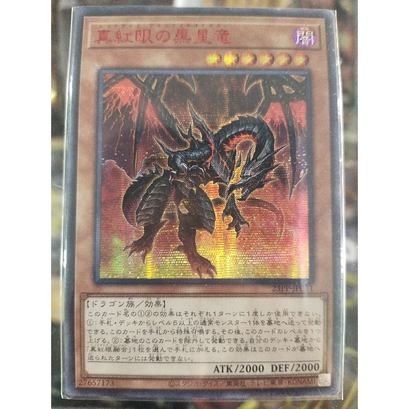 游戏王 VJMP-JP215 QCCP-JP113 Yugioh Red-Eyes Black Meteor Dragon - UR/SR/red SCR | Shopee Malaysia