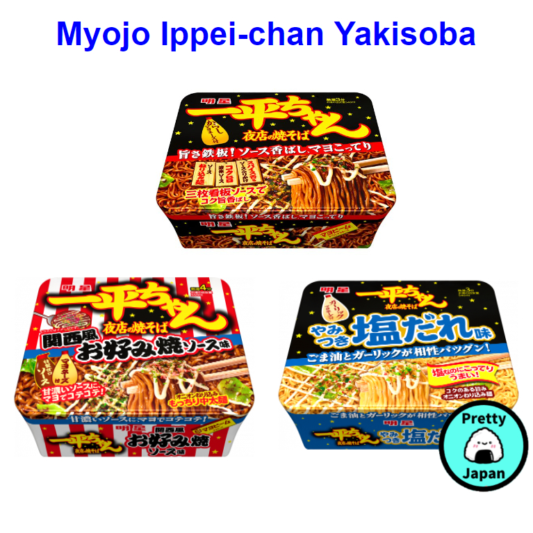 Myojo Ippei-chan Yakisoba Soupless | Sauce and mustard mayonnaise ...