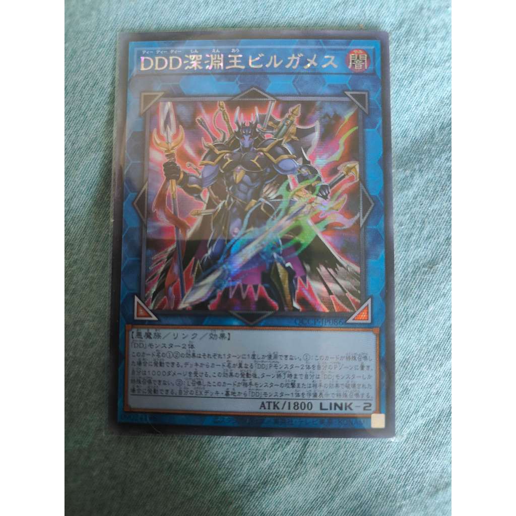 Yugioh : QCCP-JP086 D/D/D Abyss King Gilgamesh (Secret Rare) | Shopee Malaysia