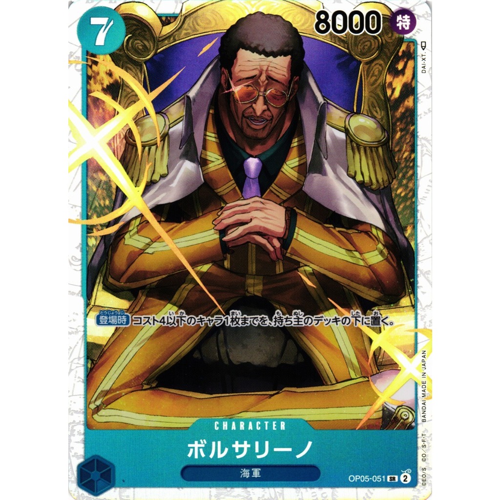 One Piece Trading Card Game Borsalino / ボルサリーノ OP05-051 SR | Shopee Malaysia