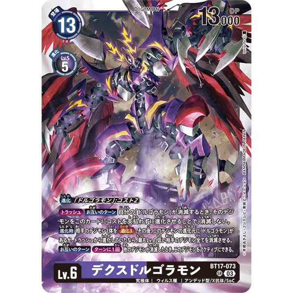 Digimon Card Game TCG / BT17-073 DexDorugoramon | SR | ALTERNATE ART SR | Secret Crisis | Shopee ...