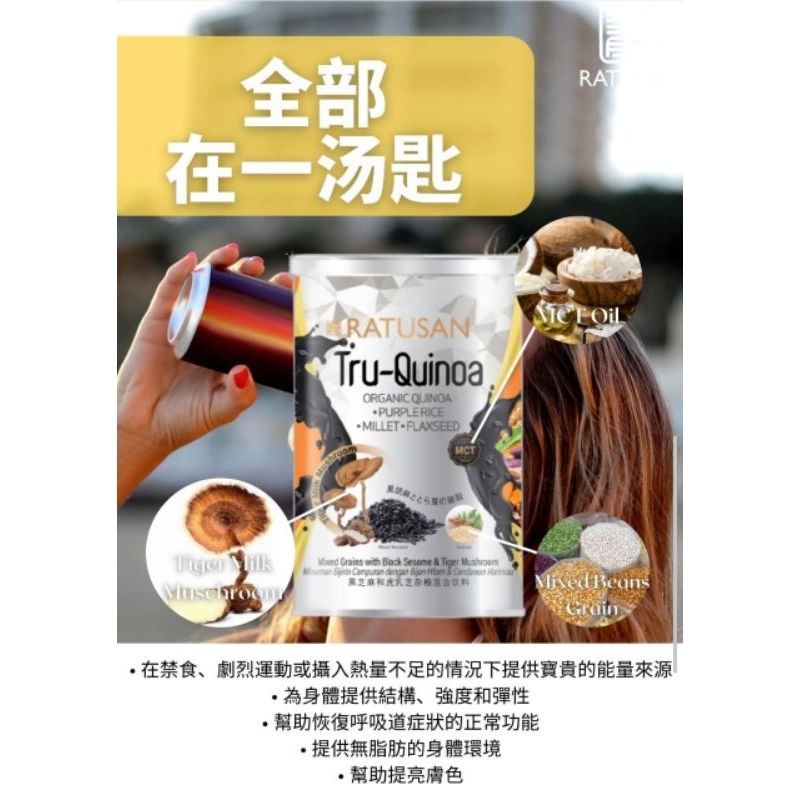 RATUSAN Tru-Quinoa 450g(Made in Malaysia) | Shopee Malaysia