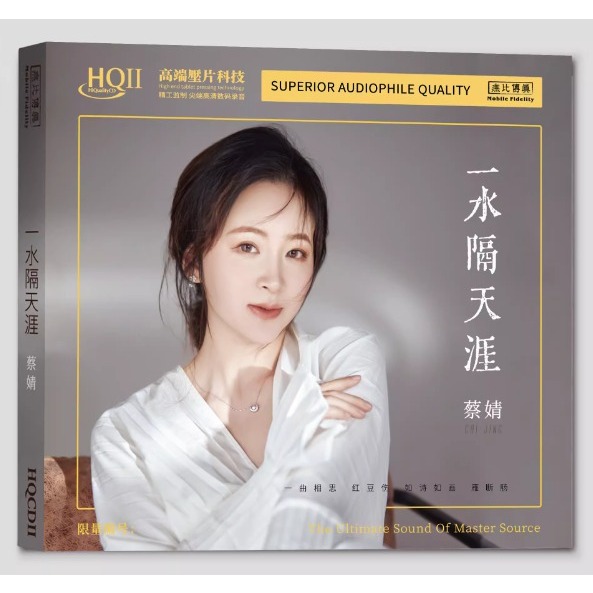 CAI JING 蔡婧 - 一水隔天涯 HQ2CD | Shopee Malaysia