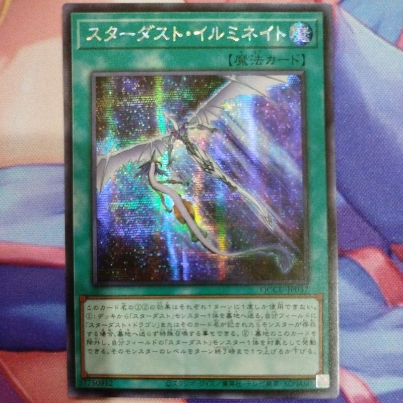 YUGIOH QCCU-JP057 Stardust Illumination (SR/SER) | Shopee Malaysia