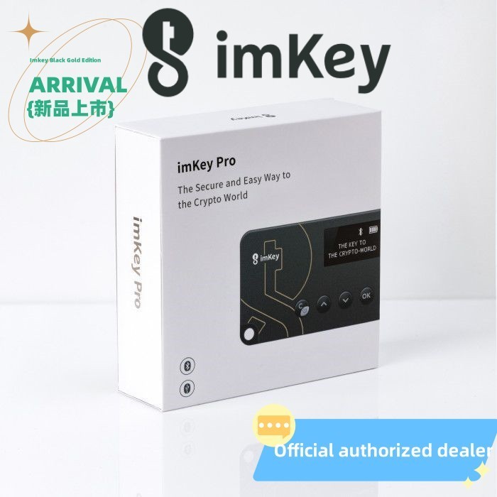 ImKey Pro Black Gold Edition [Intelligent Hardware] ImKey Official Authorized Intelligent ...