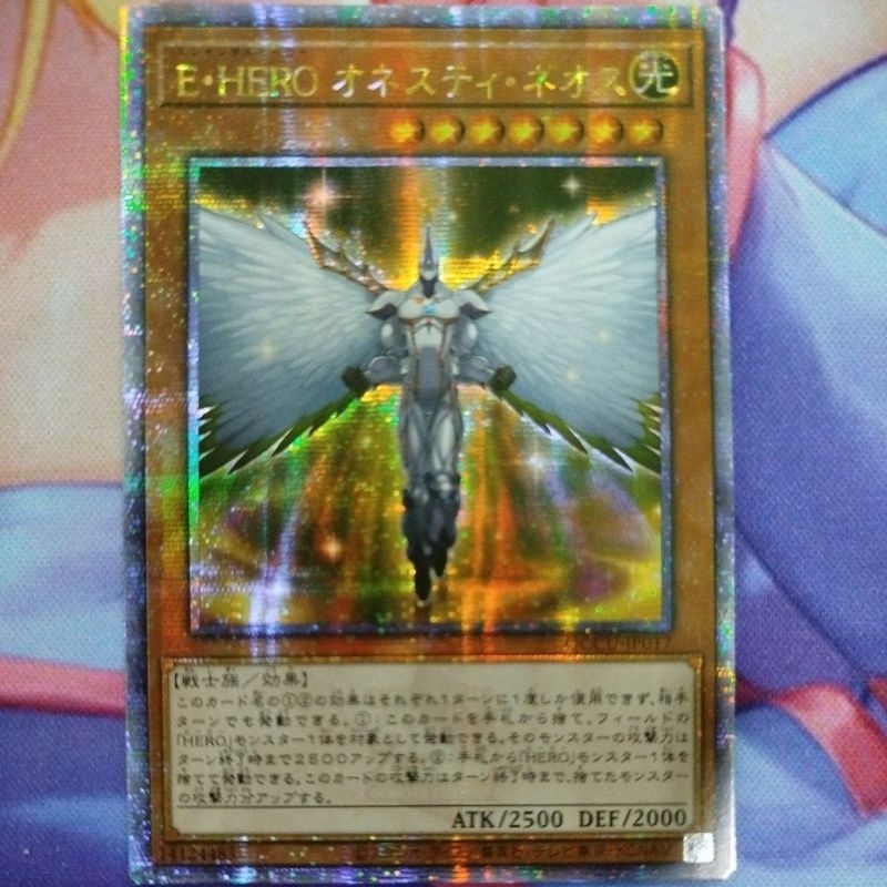 YUGIOH QCCU-JP017 Elemental Hero Honest Neos (QCSER) | Shopee Malaysia