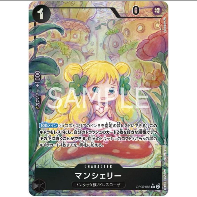 One Piece TCG - [Awakening of the New Era- OP-05] - OP05-088 (R)(Foil ...