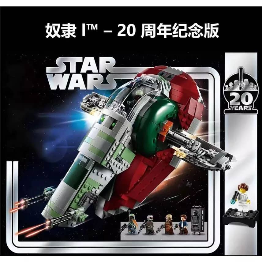 STARWARS 20TH ANNIVERSARY EDITION BOBA FETT'S SLAVE 1 BUILDING BLOCKS ...