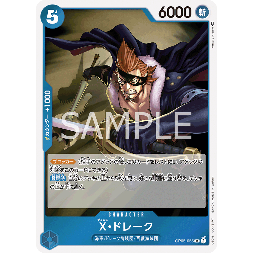 ONE PIECE Card Game [OP-05] Awakening of the New Era - [Single Card ...
