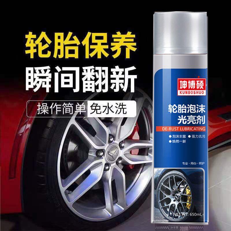 Kecerahan Tayar/Lilin tayar Semburan buih Kilauan Tayar untuk tayar ...