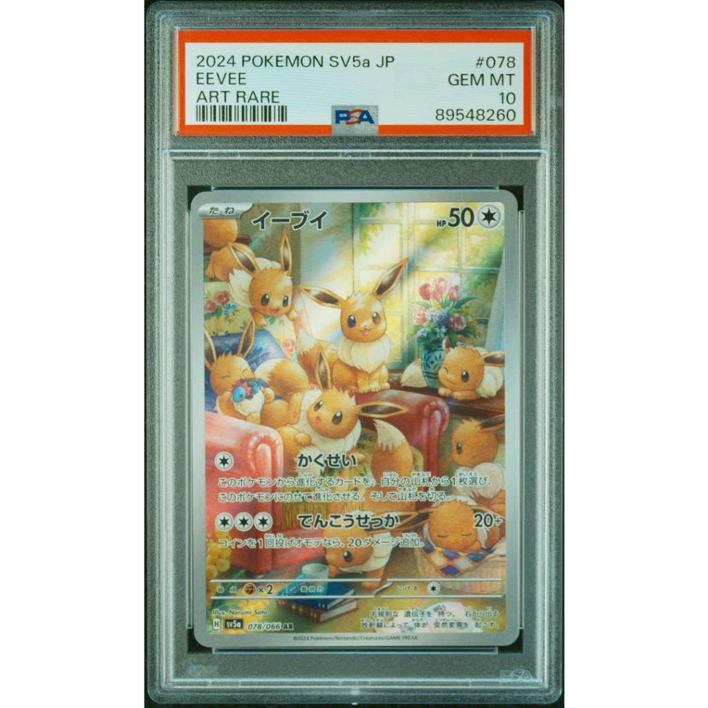 Eevee AR #078 Pokemon Card Japanese PSA10 GEM MINT [Pre-Order] | Shopee Malaysia