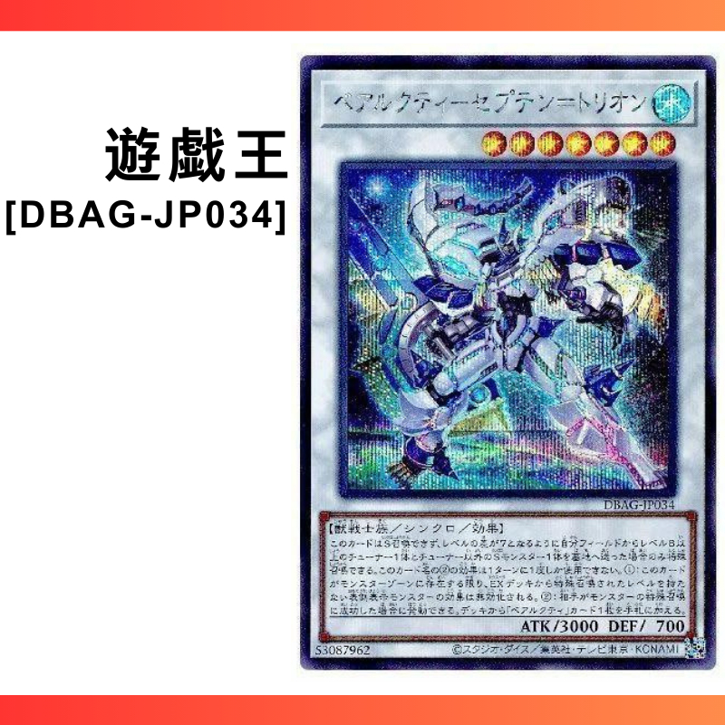 YGO YuGiOh Card DBAG-JP034 | Ursarctic Septentrion | Japanese OCG | Shopee Malaysia