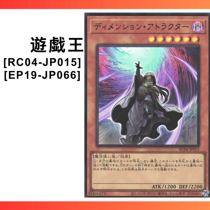 YGO YuGiOh Card EP19-JP066 RC04-JP015 | Dimension Shifter | Japanese OCG | Shopee Malaysia