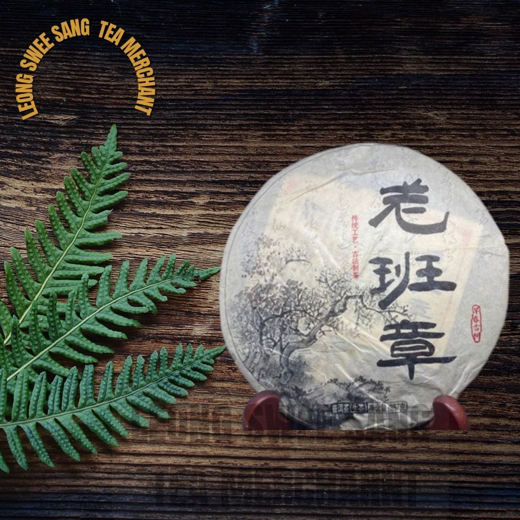 Lao Pang Zhang (zao chun gu shu) 2011 Pu erh 'Raw' Tea cake 357g / 老斑章 (早春古树) 2011 生茶饼 357克 ...