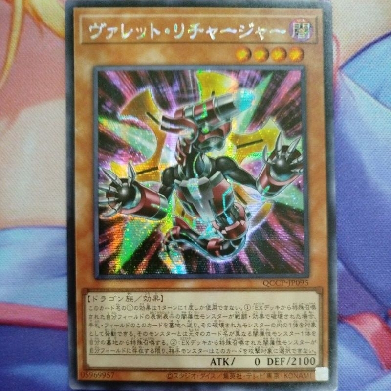 YUGIOH QCCP-JP095 Rokket Recharger (SR/SER) | Shopee Malaysia