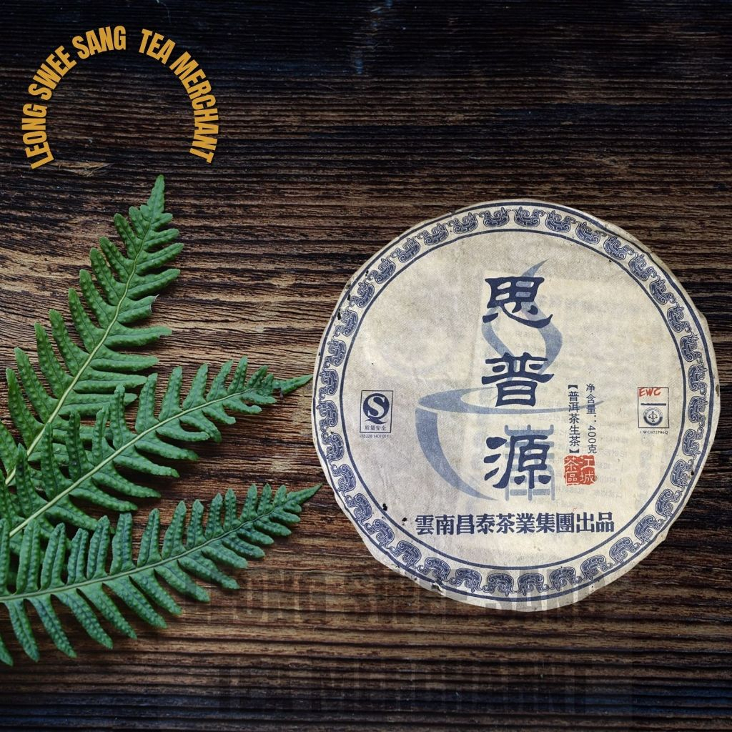 Si Pue Yuan Yunnan Chang Tai Cha Ye Ji Tuan Chu Pin Tea pu erh Cake ...